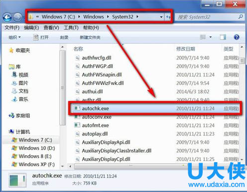 电脑开机提示Autochk programe not find解决方法-系统部落