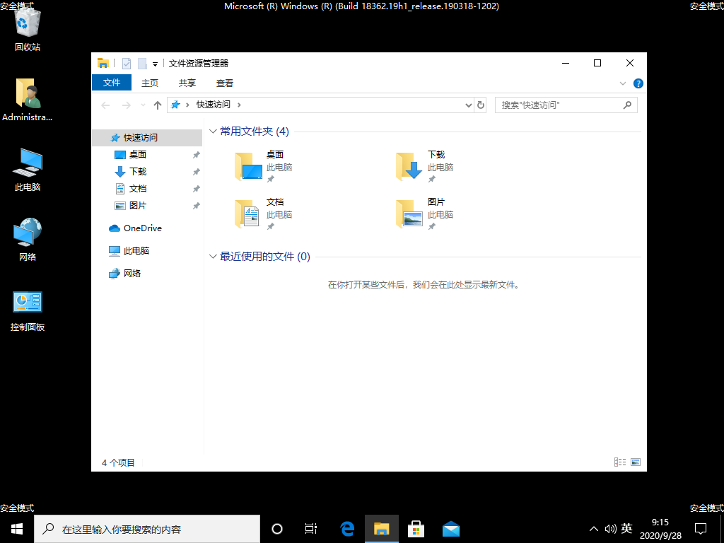 Win10删不掉360safe文件夹的解决教程-系统部落