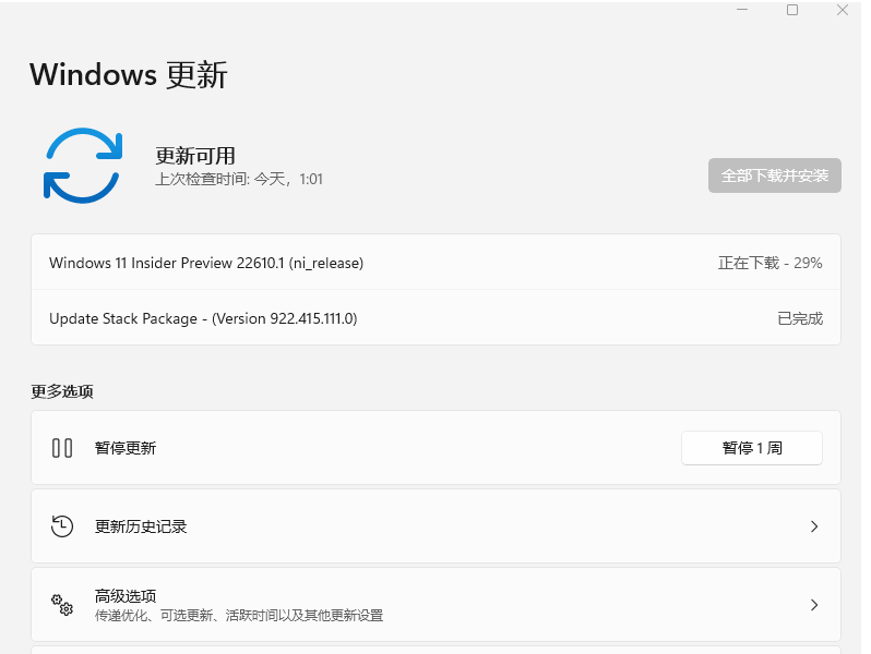 微软Win11 Dev预览版Build 22610.1(ni_release)发布！新功能一览！-系统部落