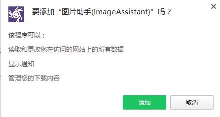 imageassistant怎么用？imageassistant图片助手教程-系统部落