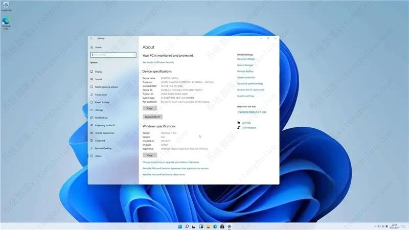 Win11开机桌面无限刷新闪屏怎么办？一起来看看解决办法-系统部落