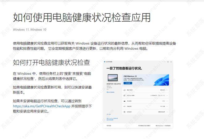 为什么电脑现在还收不到Win11 22H2推送？这两种情况你需要知道！-系统部落